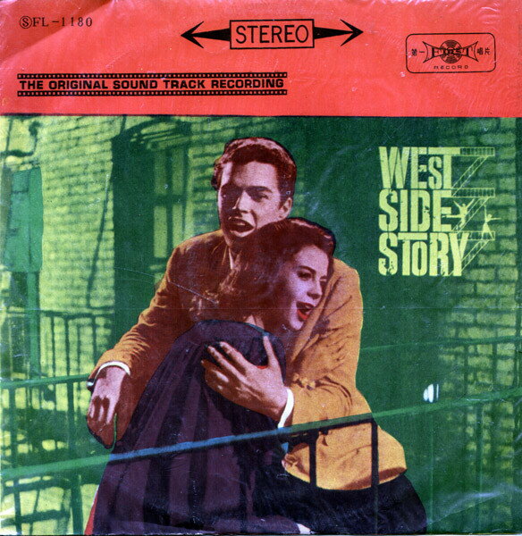 ・アーティスト Various ・タイトル West Side Story (The Original Sound Track Recording) ・レーベル・型番 FIRST RECORD FL1180 ・フォーマット LPレコード ・...