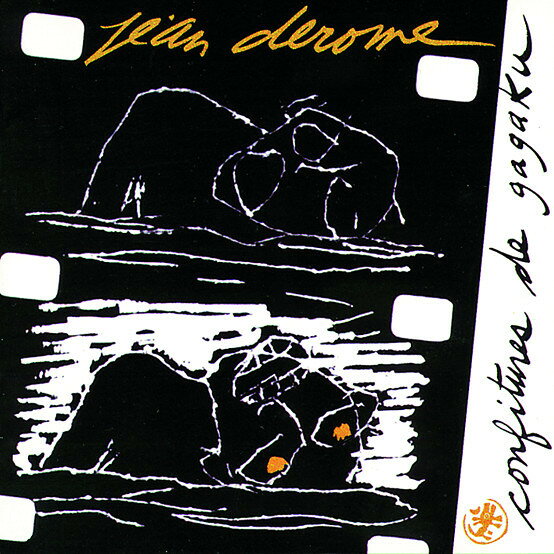 ・アーティスト Jean Derome ・タイトル Confitures De Gagaku ・レーベル・型番 Les Disques Victo VICTO05 ・フォーマット LPレコード ・コンディション(盤) 良い (VG+) ・コ...