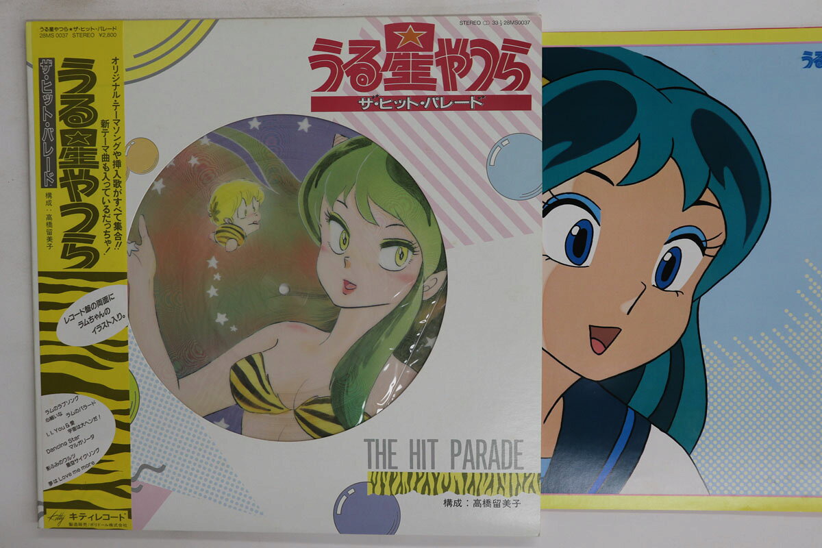 ・アーティスト アニメ ・タイトル うる星やつら ザ・ヒット・パレード ・レーベル・型番 KITTY 28MS0037 ・フォーマット LPレコード ・コンディション(盤) 良い (VG+) ・コンディション(ジャケット) 良い (VG+)...