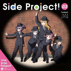 ・アーティスト Turkey！－長野県一刻館高校ボウリング部 ・タイトル Side Project! 03 ・レーベル・型番 （株）ポニーキャニオン PCCG2452 ・フォーマット CD ・コンディション(盤) 新品 (M) ・コンディシ...