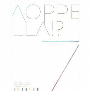 ・アーティスト アオペラ　－aoppella！？－「リルハピ」「　FYA’M’」「VadLip」 ・タイトル アオペラ　－aoppella！？－　7 ・レーベル・型番 （株）マーベラス MJSS09401 ・フォーマット CD ・コンディシ...