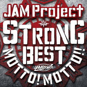 ・アーティスト JAM　Project ・タイトル JAM Project 15th Anniversary Strong Best Album MOTTO! MOTTO!! -2015- (UHQCD) ・レーベル・型番 （株）バンダイナ...