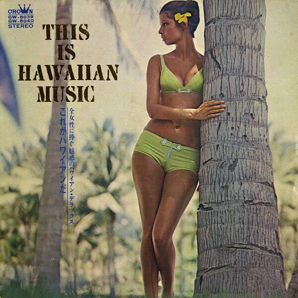 ・アーティスト Yoji Yamashita/ Tatsuo Otsuka/Ginji Yamaguchi ・タイトル This Is Hawaiian Music ・レーベル・型番 CROWN GW803940 ・フォーマット LPレコー...