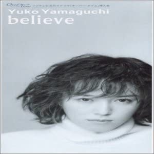 ・アーティスト 山口由子, Jim Steele, 武部聡志; Hiroshi Nakayama ・タイトル Believe ・レーベル・型番 Mercury PHDL1200 ・フォーマット CD ・コンディション(盤) 非常に良い(EX...