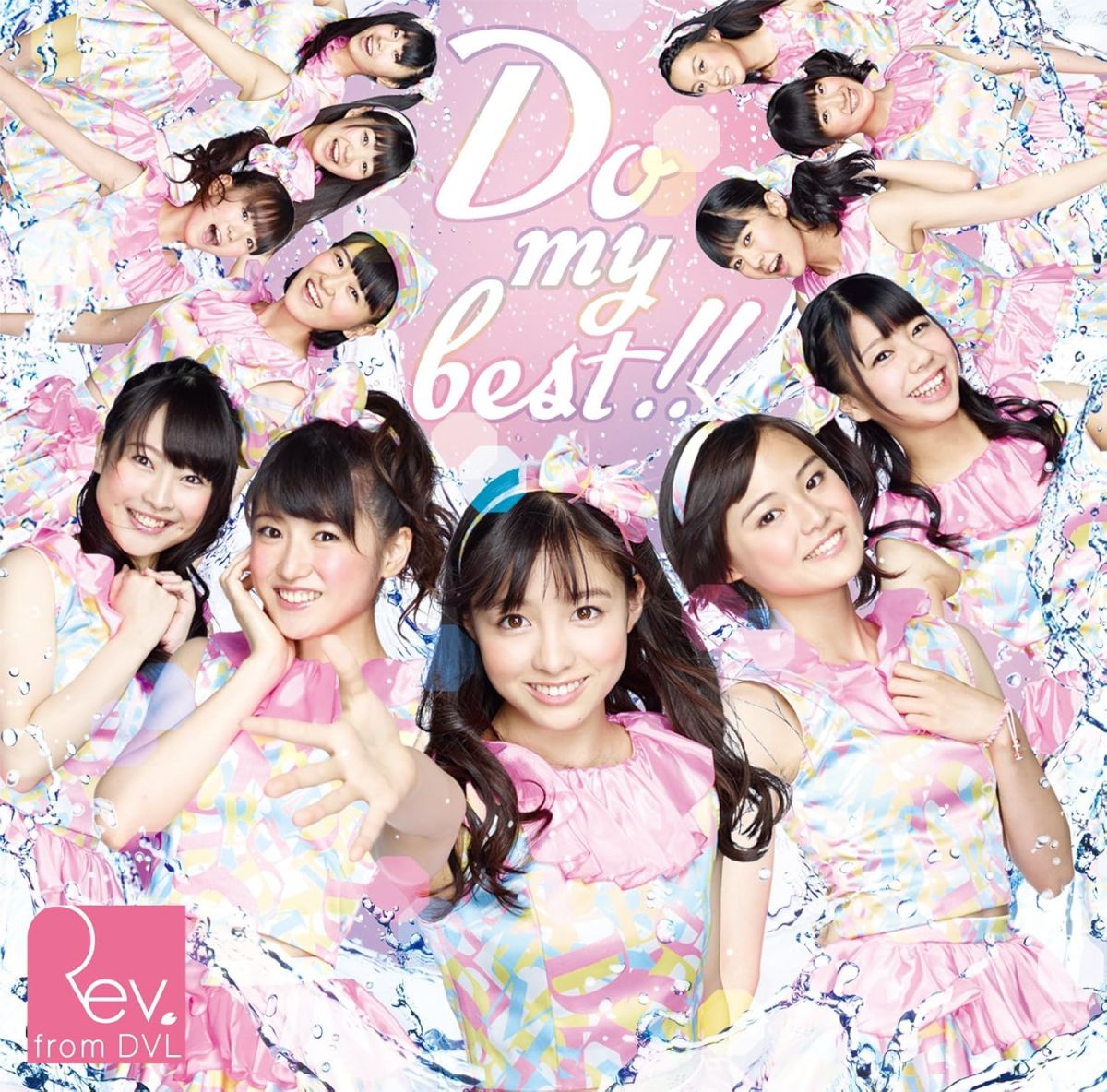 ・アーティスト Rev. from DVL ・タイトル Do my best !! (通常盤Type-A) ・レーベル・型番 （株）よしもとミュージック YRCS90052 ・フォーマット CD ・コンディション(盤) 良い (VG+) ・...
