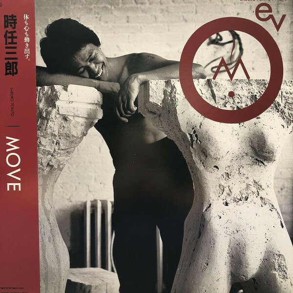 ・アーティスト 時任三郎 ・タイトル Move ・レーベル・型番 EPIC 283H175 ・フォーマット LPレコード ・コンディション(盤) 非常に良い(EX) ・コンディション(ジャケット) 良い (VG+) ・コンディション(帯) ...