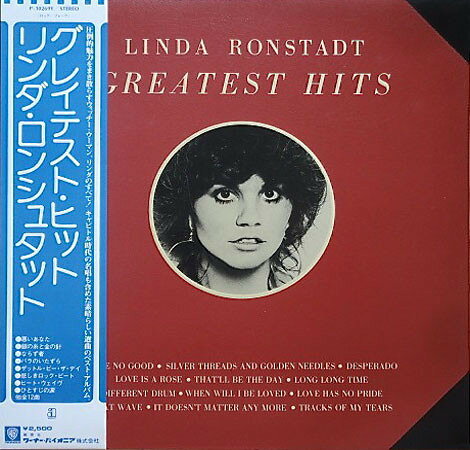 ・アーティスト Linda Ronstadt ・タイトル Greatest Hits ・レーベル・型番 ASYLUM P10269Y ・フォーマット LPレコード ・コンディション(盤) 良い (VG+) ・コンディション(ジャケット) 良...
