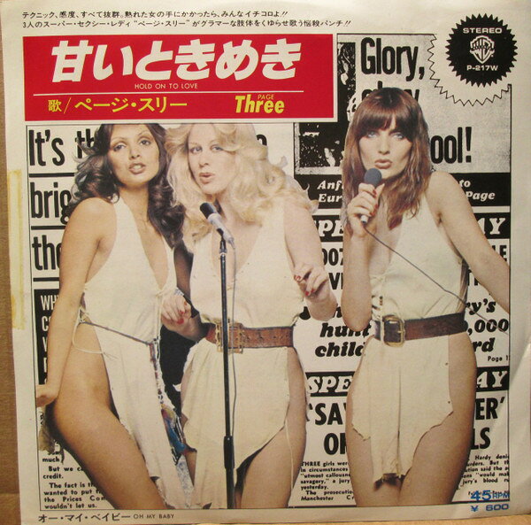 ・アーティスト Page Three ・タイトル Hold On To Love / Oh My Baby ・レーベル・型番 WARNER BROS P217W ・フォーマット 7インチレコード ・コンディション(盤) 良い (VG+) ・...