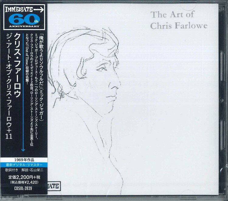 ・アーティスト クリス・ファーロウ ・タイトル ジ・アート・オブ・クリス・ファーロウ +11 ・レーベル・型番 SOLID, IMMEDIATE CDSOL3939 ・フォーマット CD ・コンディション(盤) 新品 (M) ・コンディショ...