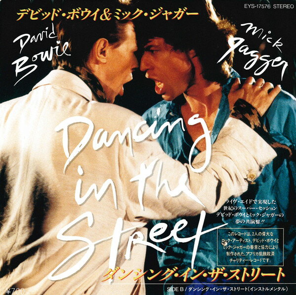 ・アーティスト David Bowie, Mick Jager ・タイトル Dancing In The Street (Clearmountain Mix) / Dancing In The Street (Instrumental) ・...