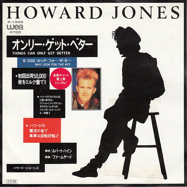 ・アーティスト Howard Jones ・タイトル Things Can Only Get Better / Why Look For The Key (白盤) ・レーベル・型番 WEA P1939 ・フォーマット 7インチレコード ・コ...
