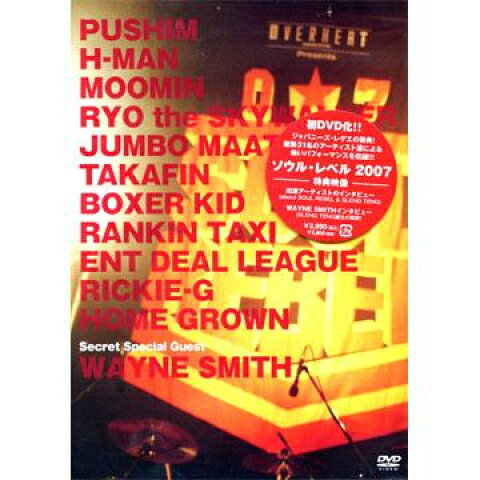 ・アーティスト Ent Deal League, Rankin Taxi, Ryo The Sky Walker, Various ・タイトル Soul Rebel 2007 ・レーベル・型番 Overheat Music OVED0002...