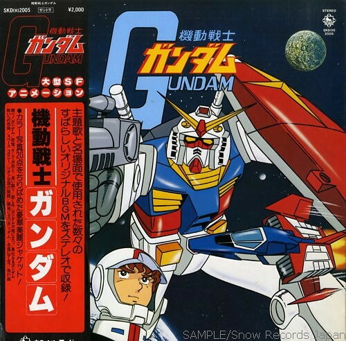 ・アーティスト アニメ ・タイトル 機動戦士ガンダム ・レーベル・型番 KING SKDH2005 ・フォーマット LPレコード ・コンディション(盤) 良い (VG+) ・コンディション(ジャケット) 非常に良い(EX) ・コンディション...