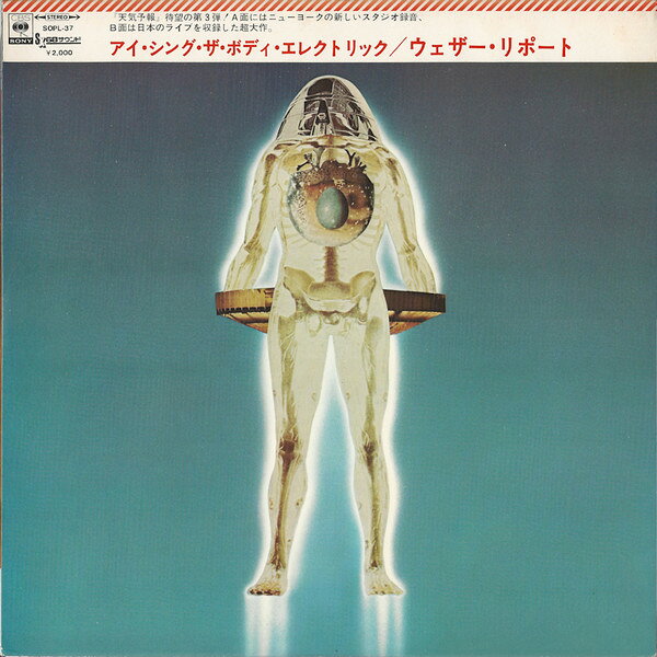 ・アーティスト Weather Report ・タイトル I Sing The Body Electric ・レーベル・型番 CBS SONY SOPL37 ・フォーマット LPレコード ・コンディション(盤) 非常に良い(EX) ・コンデ...