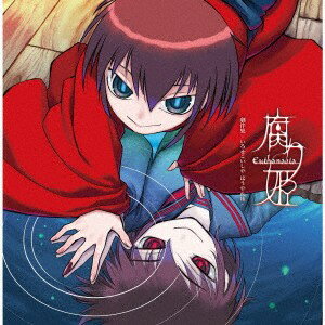 ・アーティスト Liar－soft ・タイトル 腐り姫　劇伴集　－　いろせこいしや　ほうやれほ　－ ・レーベル・型番 狼工房 CHPY1055 ・フォーマット CD ・コンディション(盤) 新品 (M) ・コンディション(ジャケット) 新品...