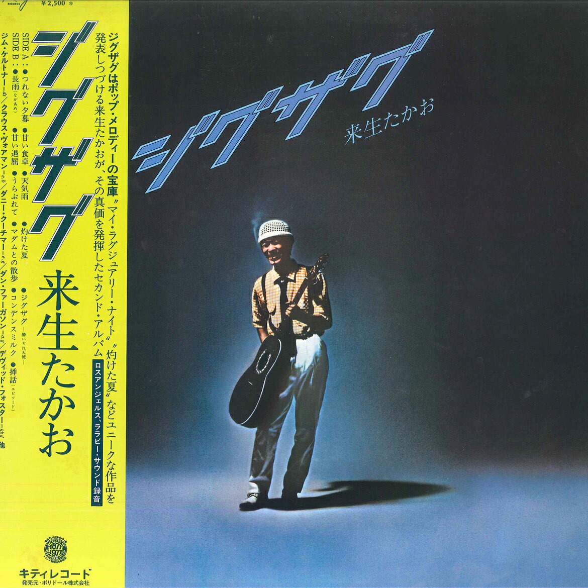 ・アーティスト 来生たかお ・タイトル ジグザグ (with David foster, Jay Graydon, Danny Korchmar, Lee Ritenour, Klaus Voormann, Jim Keltner, Tom...