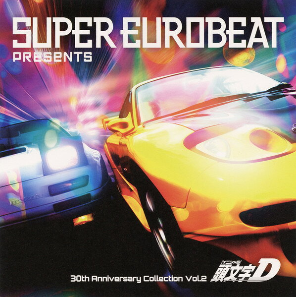 ・アーティスト （V．A．） ・タイトル SUPER　EUROBEAT　presents　頭文字［イニシャル］D　30th　Anniversary　Collection　Vol．2 ・レーベル・型番 エイベックス・ピクチャーズ（株） EYC...