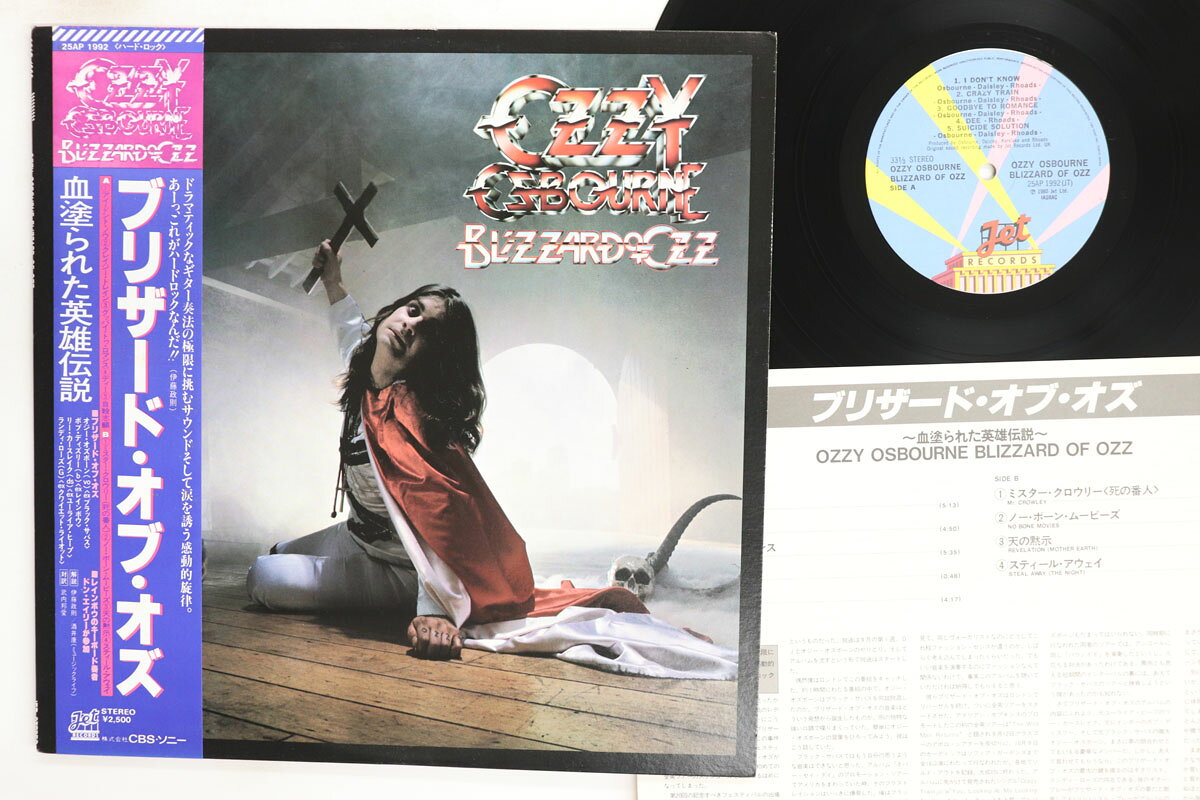 ・アーティスト オジー・オズボーン ・タイトル ブリザード・オブ・オズ ・レーベル・型番 JET 25AP1992 ・フォーマット LPレコード ・コンディション(盤) 非常に良い(EX) ・コンディション(ジャケット) 良い (VG+) ...