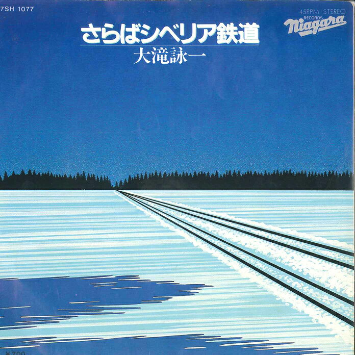 ・アーティスト 大滝詠一 ・タイトル A面で恋をして / さらばシベリア鉄道 ・レーベル・型番 NIAGARA 07SH1077 ・フォーマット 7インチレコード ・コンディション(盤) 可 (VG) ・コンディション(ジャケット) 良い ...