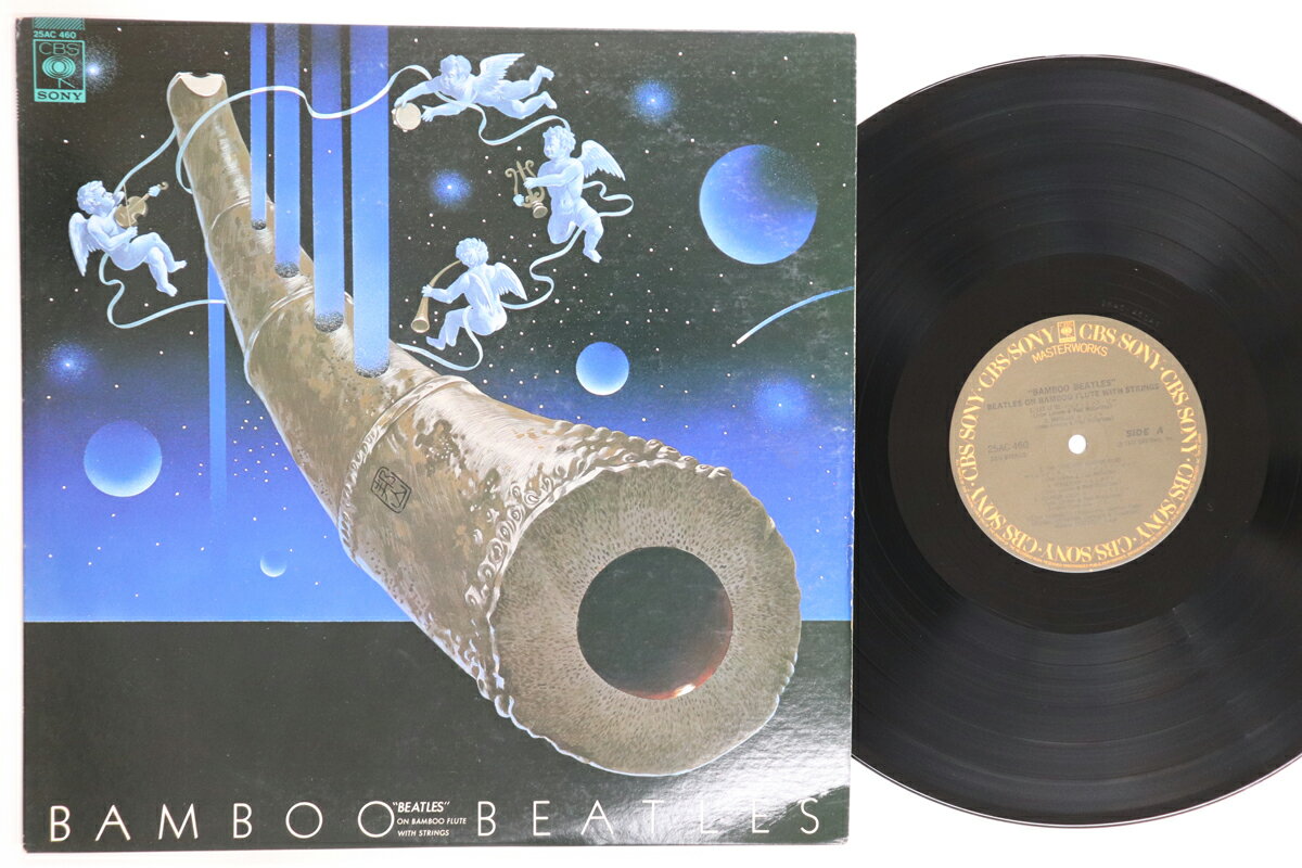 ・アーティスト 山本邦山 ・タイトル Bamboo Beatles ・レーベル・型番 CBS SONY 25AC460 ・フォーマット LPレコード ・コンディション(盤) 良い (VG+) ・コンディション(ジャケット) 可 (VG) ・...
