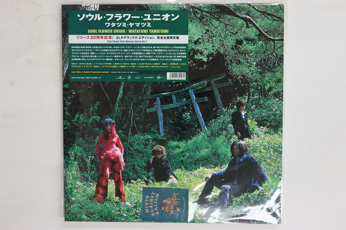 ・アーティスト ソウル・フラワー・ユニオン ・タイトル ワタツミ・ヤマツミ ・レーベル・型番 BM TUNES XBVN00256 ・フォーマット LPレコード ・コンディション(盤) ほぼ新品 (M-) ・コンディション(ジャケット) ほ...
