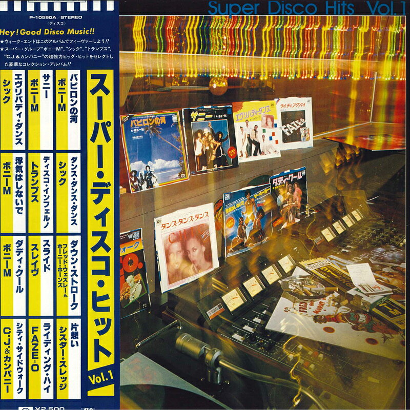 ・アーティスト Various ・タイトル Super Disco Hits Vol. 1 ・レーベル・型番 ATLANTIC P10590A ・フォーマット LPレコード ・コンディション(盤) 非常に良い(EX) ・コンディション(ジャ...