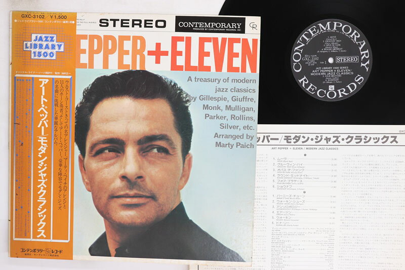 ・アーティスト Art Pepper ・タイトル Eleven Modern Jazz Classics ・レーベル・型番 CONTEMPORARY GXC3102 ・フォーマット LPレコード ・コンディション(盤) 良い (VG+) ・...
