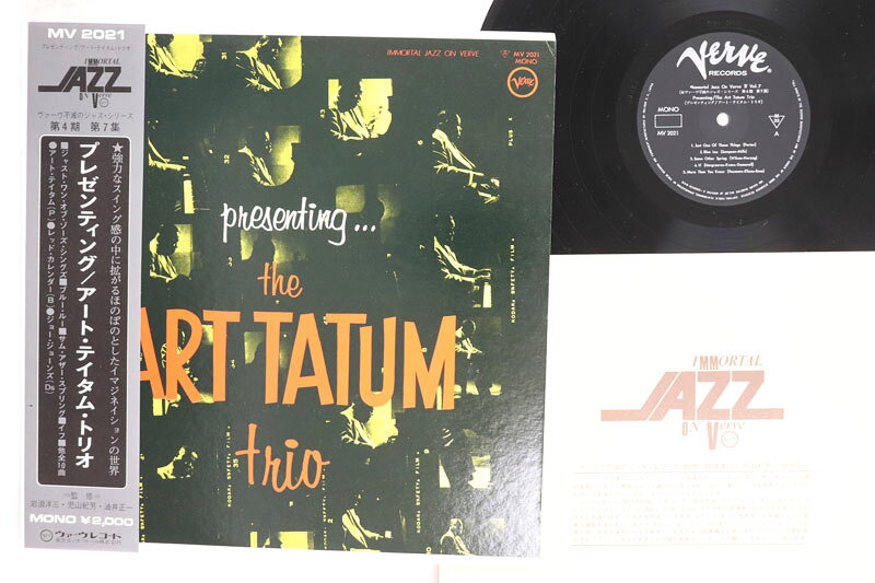 ・アーティスト Art Tatum ・タイトル Presenting... The Art Tatum Trio ・レーベル・型番 VERVE MV2021 ・フォーマット LPレコード ・コンディション(盤) 良い (VG+) ・コンディ...