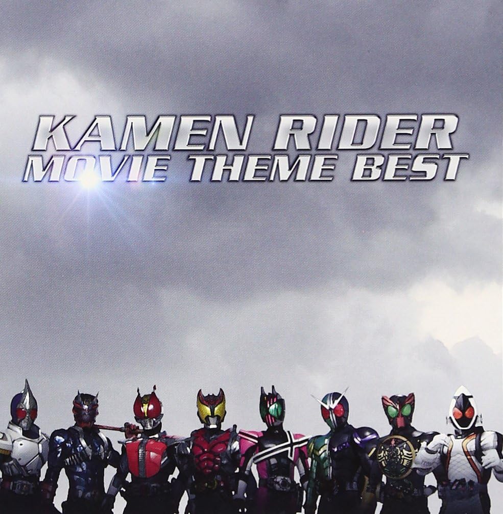 ・アーティスト （キッズ） ・タイトル 仮面ライダー・ムービーテーマ・ベスト ・レーベル・型番 エイベックス・ミュージック・クリエイティヴ（株） AVCA62250 ・フォーマット CD ・コンディション(盤) 新品 (M) ・コンディショ...