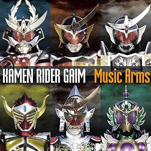 ・アーティスト （キッズ） ・タイトル KAMEN RIDER GAIM Music Arms (CD+DVD) ・レーベル・型番 エイベックス・ミュージック・クリエイティヴ（株） AVCD93011 ・フォーマット CD ・コンディション...