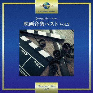 ・アーティスト （サウンドトラック） ・タイトル タラのテーマ-映画音楽ベスト　Vol．2 ・レーベル・型番 ユニバーサルミュージック UPCY7378 ・フォーマット CD ・コンディション(盤) 新品 (M) ・コンディション(ジャケッ...
