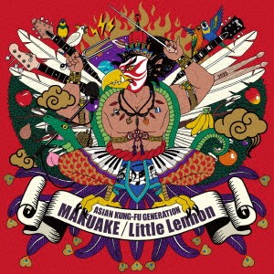 ・アーティスト ASIAN　KUNG－FU　GENERATION ・タイトル MAKUAKE/Little Lennon (CD+Blu-ray) ・レーベル・型番 （株）ソニー・ミュージックレーベルズ KSCL35801 ・フォーマット ...