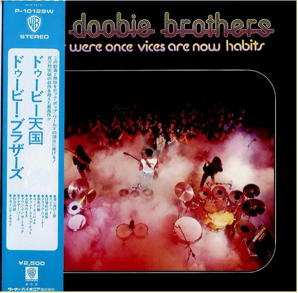 ・アーティスト Doobie Brothers ・タイトル What Were Once Vices Are How Habits ・レーベル・型番 WARNER BROS P10129W ・フォーマット LPレコード ・コンディション(盤...