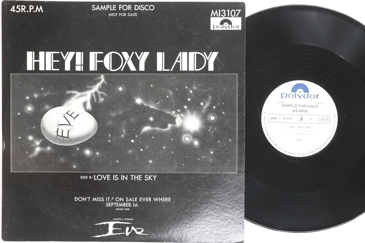 ・アーティスト Eve ・タイトル Hey! Foxy Lady ・レーベル・型番 POLYDOR MI3107 ・フォーマット LPレコード ・コンディション(盤) 良い (VG+) ・コンディション(ジャケット) 可 (VG) ・コンデ...