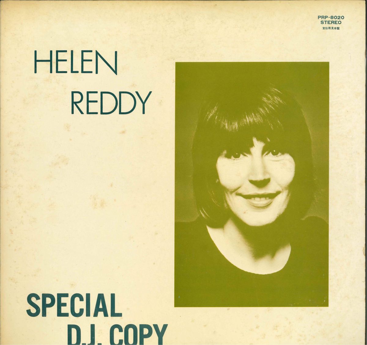 ・アーティスト Helen Reddy, Anne Murray, Glen Campbell ・タイトル Special D.J. Copy ・レーベル・型番 CAPITOL PRP8020 ・フォーマット LPレコード ・コンディション...