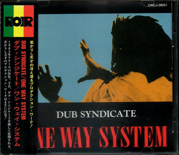 ・アーティスト Dub Syndicate ・タイトル One Way System ・レーベル・型番 ROIR CRCJ3501 ・フォーマット CD ・コンディション(盤) 非常に良い(EX) ・コンディション(ジャケット) ・コンディ...