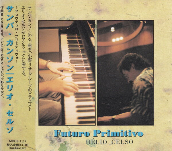 ・アーティスト エリオ・セルソ ・タイトル FUTURO PRIMITIVO ・レーベル・型番 Midi Inc. MDC81117 ・フォーマット CD ・コンディション(盤) 非常に良い(EX) ・コンディション(ジャケット) ・コンデ...