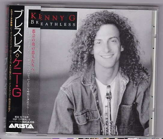 ・アーティスト Kenny G ・タイトル Breathless ・レーベル・型番 ARISTA BVCA139 ・フォーマット CD ・コンディション(盤) 良い (VG+) ・コンディション(ジャケット) ・コンディション(帯) オビな...