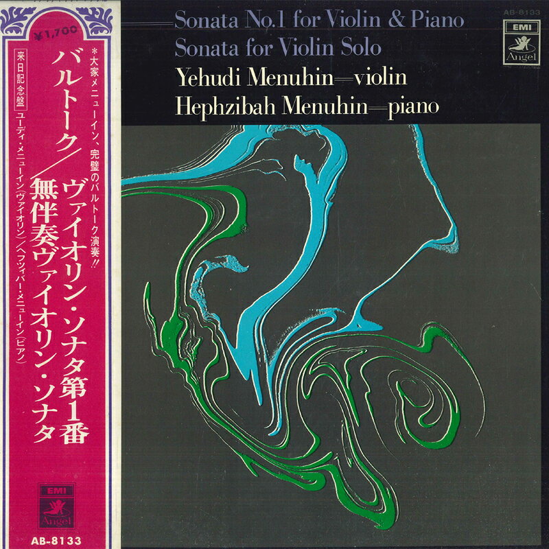 ・アーティスト Yehudi Menuhin, Hephzibah Menuhin, Bartok ・タイトル Bartok: Sonata No. 1 For Violin And Piano ・レーベル・型番 ANGEL AB8133 ...