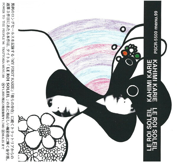 ・アーティスト Kahimi Karie ・タイトル Le Roi Soleil ・レーベル・型番 Polystar, Trattoria PSCR5500 ・フォーマット CD ・コンディション(盤) 良い (VG+) ・コンディション(...