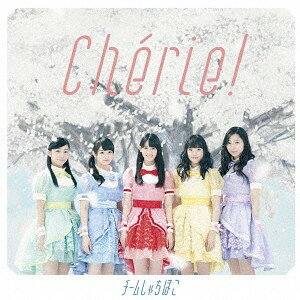 ・アーティスト チームしゃちほこ ・タイトル Cherie! (初回限定盤A) ・レーベル・型番 WARNER MUSIC JAPAN WPCL12319 ・フォーマット CD ・コンディション(盤) ほぼ新品 (M-) ・コンディション(...