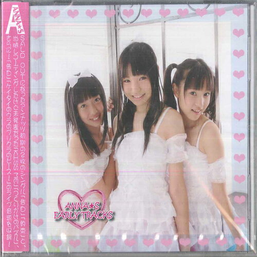 ・アーティスト Anna's? ・タイトル Early Tracks ・レーベル・型番 NISHIDA PROJECT NONE ・フォーマット CD ・コンディション(盤) ほぼ新品 (M-) ・コンディション(ジャケット) ほぼ新品 (...