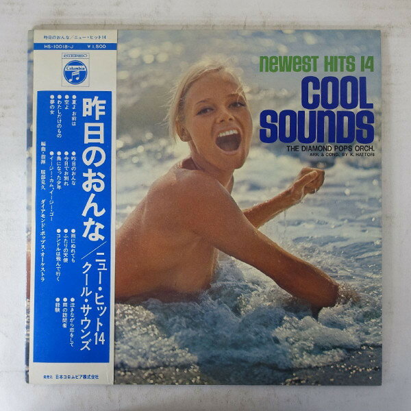 ・アーティスト Diamond Pops Orchestra Arr. & Cond. By Katsuhisa Hattori ・タイトル Newest Hits 14 / Cool Sounds ・レーベル・型番 Columbia HS...