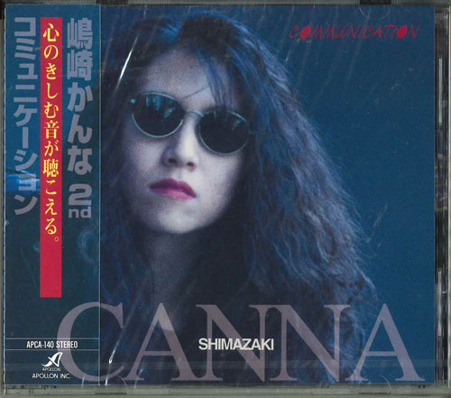 ・アーティスト 嶋崎かんな ・タイトル COMMUNICATION ・レーベル・型番 アポロン APCA140 ・フォーマット CD ・コンディション(盤) 良い (VG+) ・コンディション(ジャケット) ・コンディション(帯) オビあり...