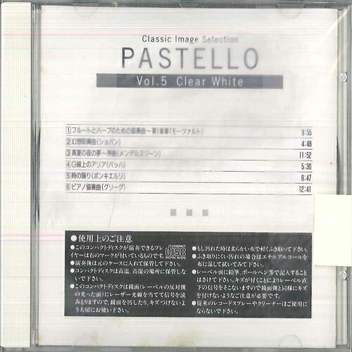 ・アーティスト Various ・タイトル Classic Image Selection Pastello Vol.5 Clear White ・レーベル・型番 Deutsche Schallpplatten CCD1015 ・フォーマッ...