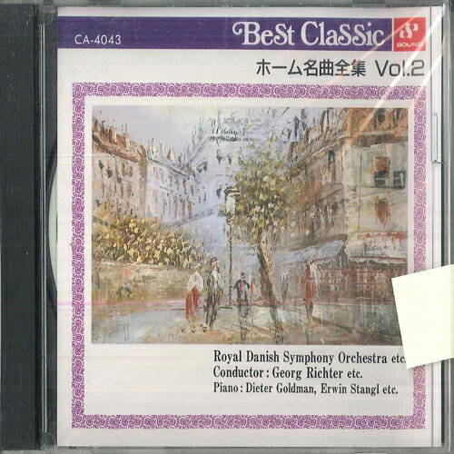 ・アーティスト Royal Danish Symphony Orchestra, Georg Richter ・タイトル ホーム名曲全集 ・レーベル・型番 Sound CA4043 ・フォーマット CD ・コンディション(盤) 良い (VG...
