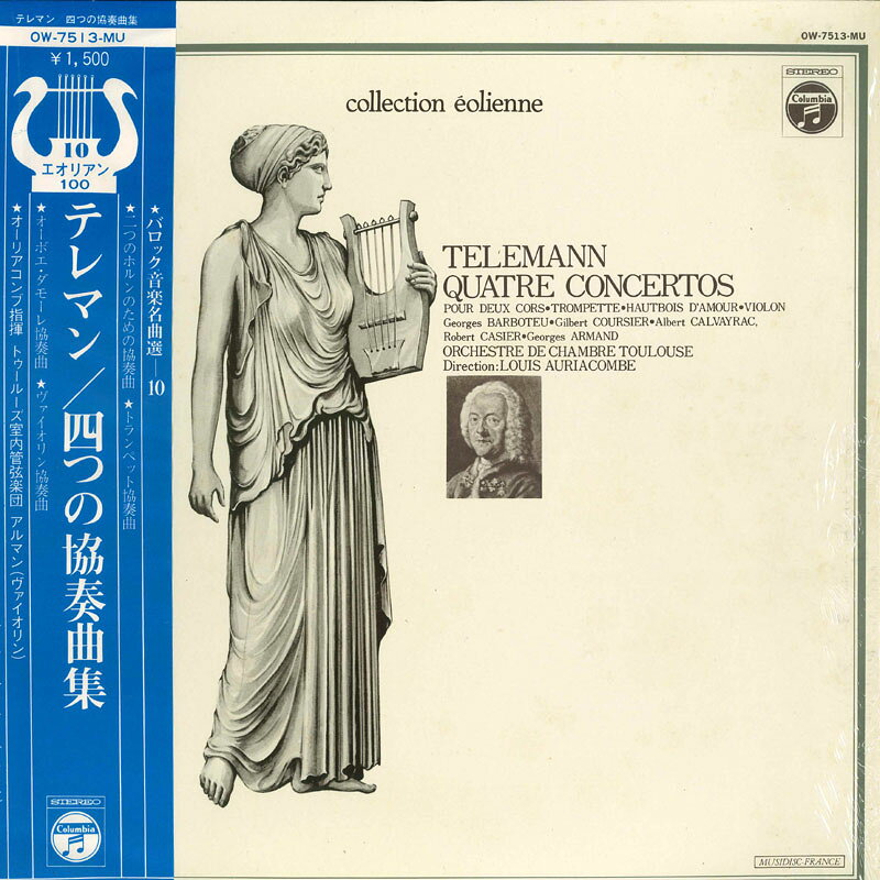 ・アーティスト Louis Auriacombe ・タイトル テレマン: 4つの協奏曲集 ・レーベル・型番 COLUMBIA OW7513MU ・フォーマット LPレコード ・コンディション(盤) 良い (VG+) ・コンディション(ジャケ...