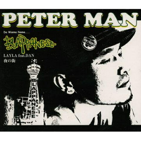・アーティスト Peter Man ・タイトル Blappanese ・レーベル・型番 Blappanese Music JPN/En-Joint JPN BLMC001 ・フォーマット CD ・コンディション(盤) 可 (VG) ・コンデ...
