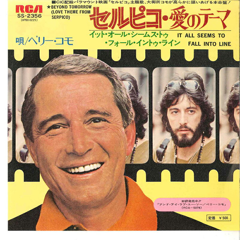 ・アーティスト Perry Como ・タイトル Beyond Tomorrow (Love Theme From Serpico) / It All Seems To Fall Into Line ・レーベル・型番 RCA SS2356 ...