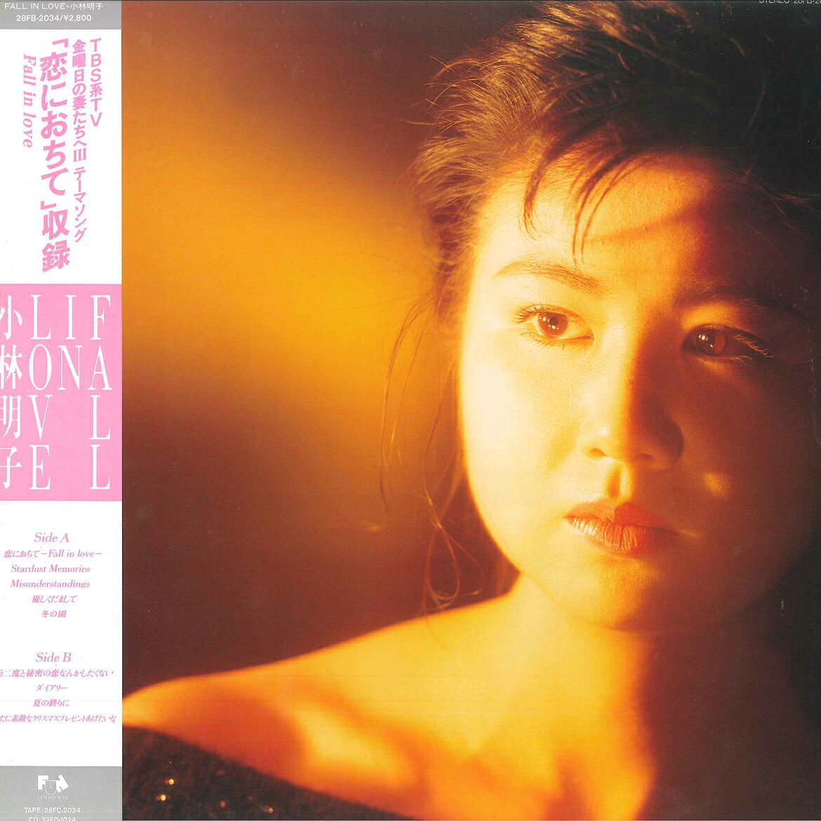 ・アーティスト 小林明子 ・タイトル Fall In Love ・レーベル・型番 FUN HOUSE 28FB2034 ・フォーマット LPレコード ・コンディション(盤) 良い (VG+) ・コンディション(ジャケット) 良い (VG+)...
